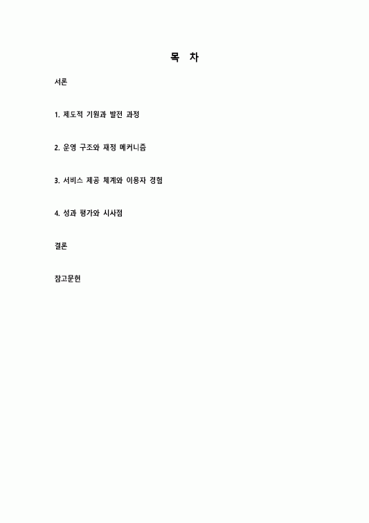 2쪽 미리보기