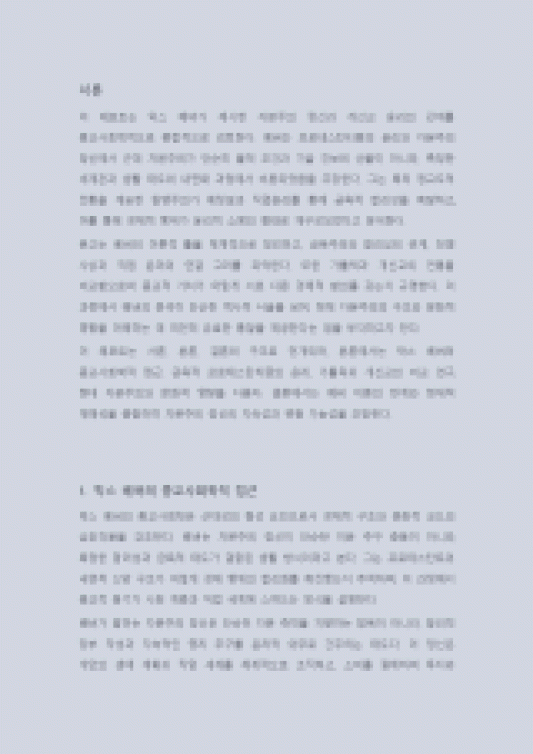 3쪽 미리보기