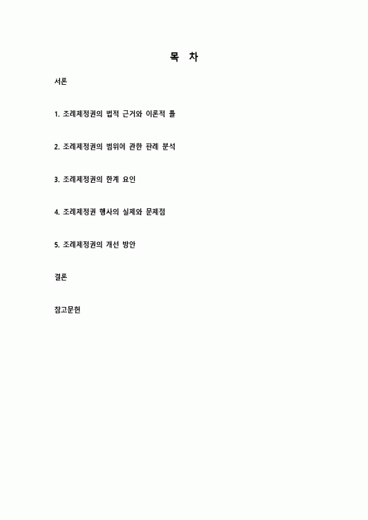 2쪽 미리보기