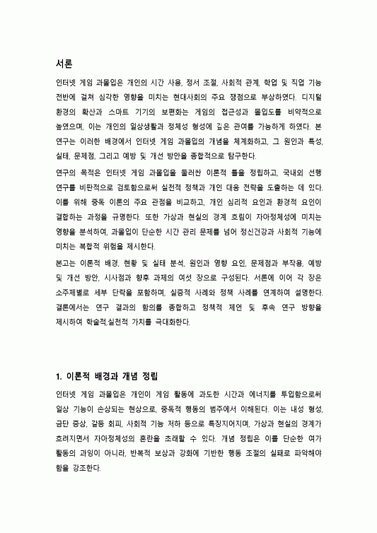 3쪽 미리보기