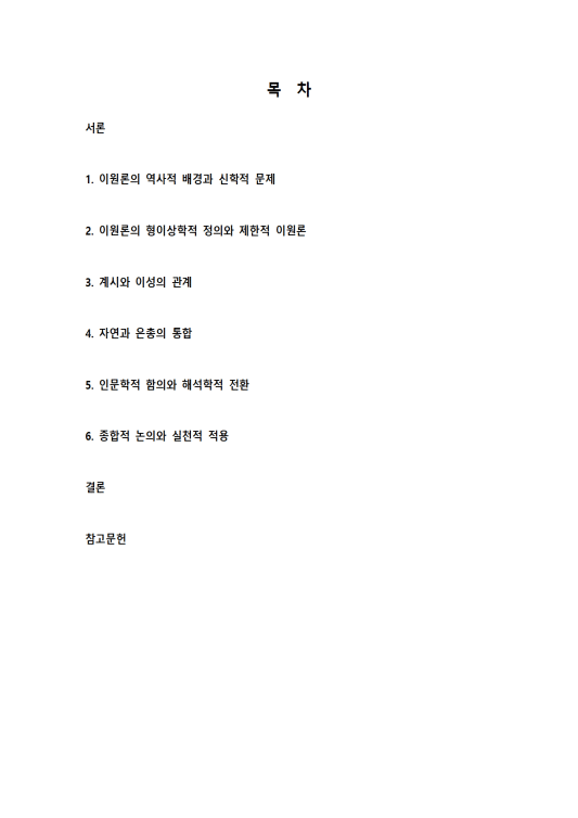 2쪽 미리보기
