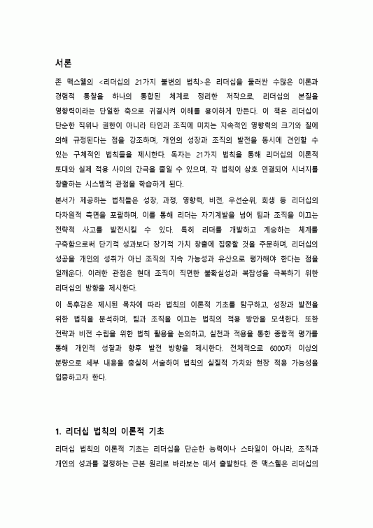 3쪽 미리보기