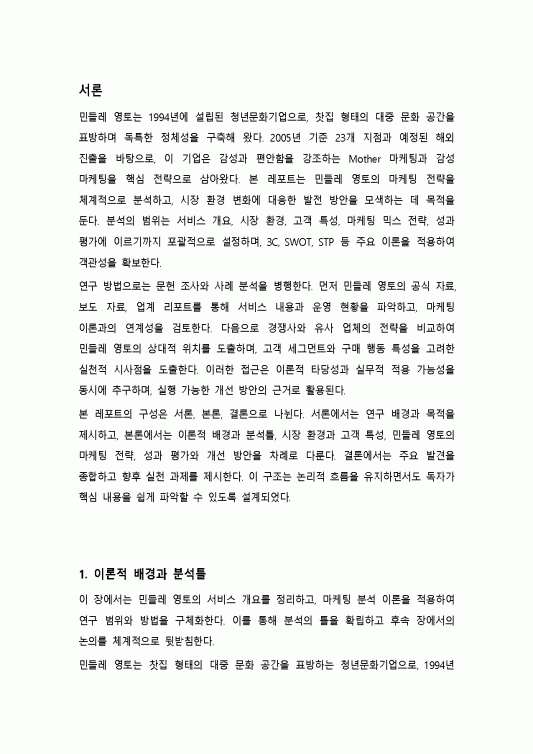 3쪽 미리보기