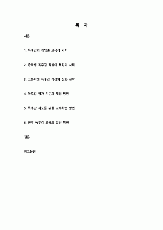 2쪽 미리보기