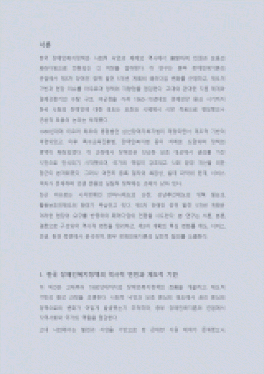 3쪽 미리보기