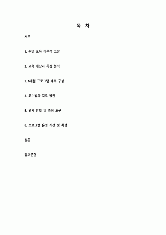2쪽 미리보기