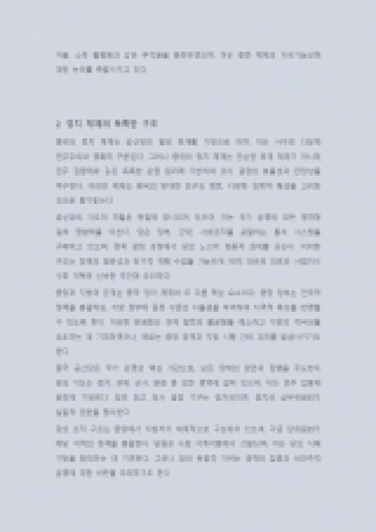6쪽 미리보기