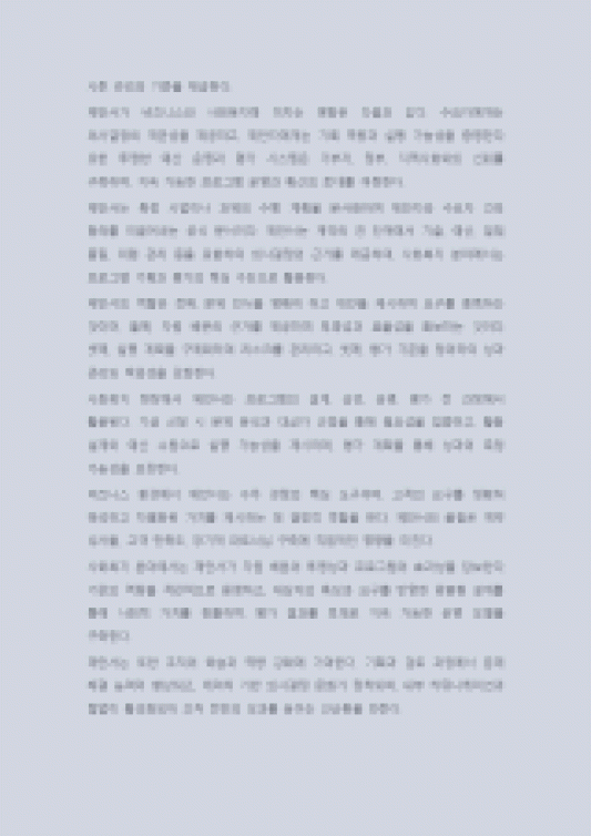 4쪽 미리보기
