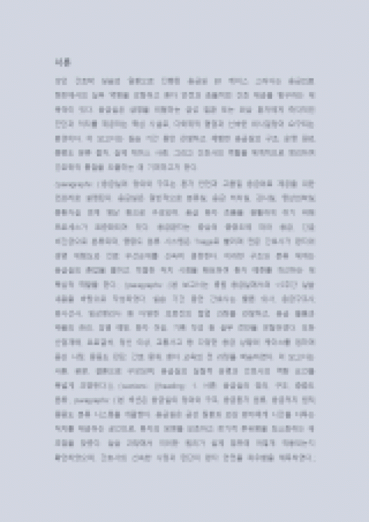 3쪽 미리보기