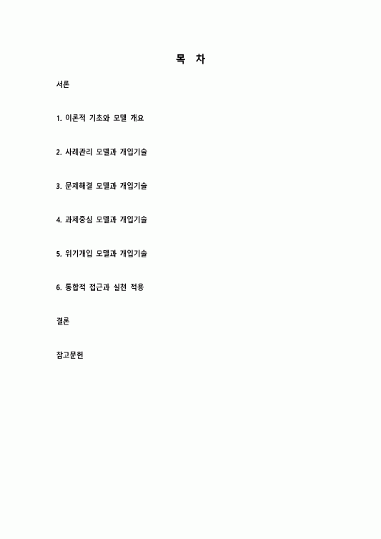 2쪽 미리보기