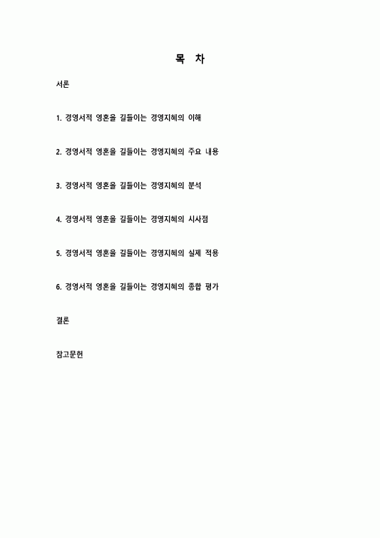 2쪽 미리보기