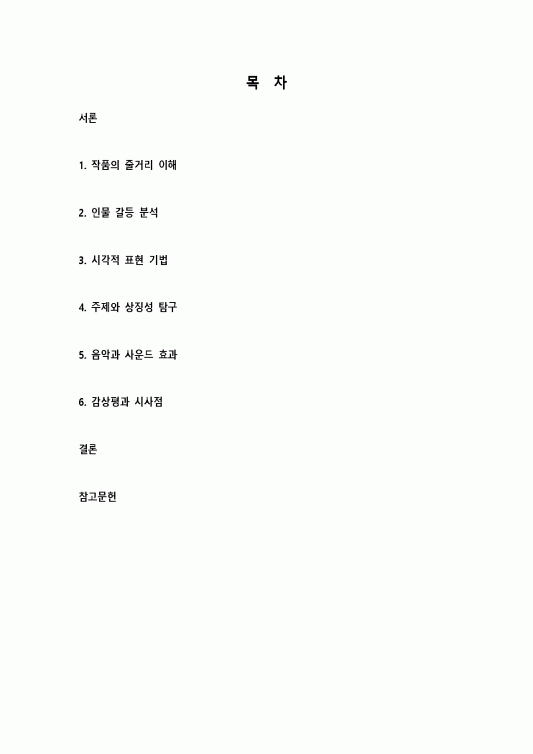 2쪽 미리보기
