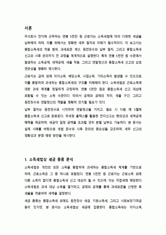 3쪽 미리보기