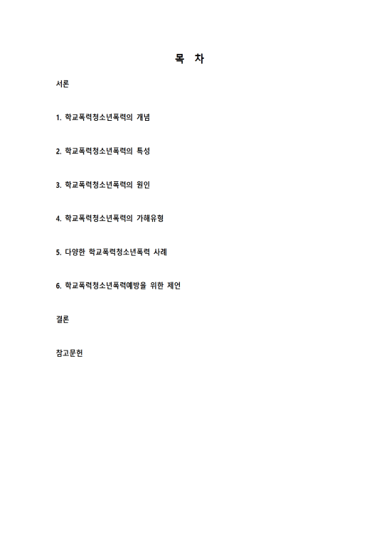 2쪽 미리보기