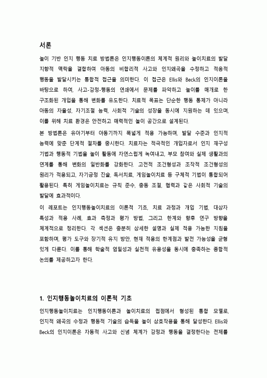 3쪽 미리보기