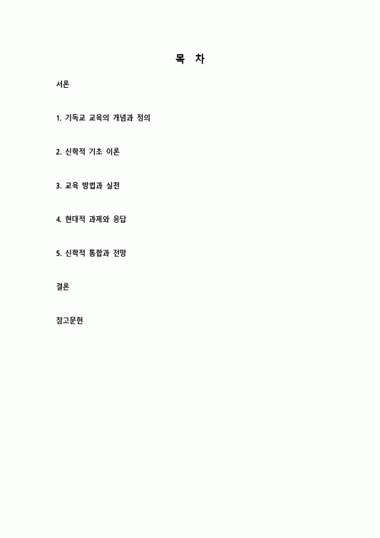 2쪽 미리보기