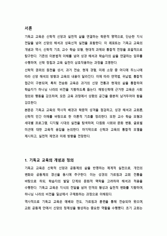 3쪽 미리보기
