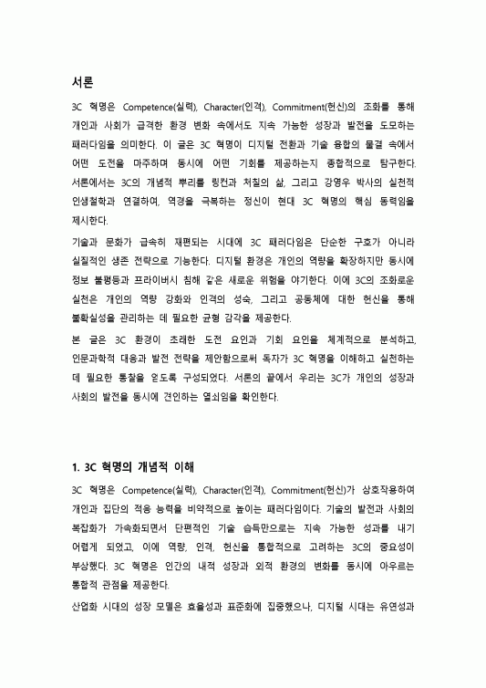 3쪽 미리보기