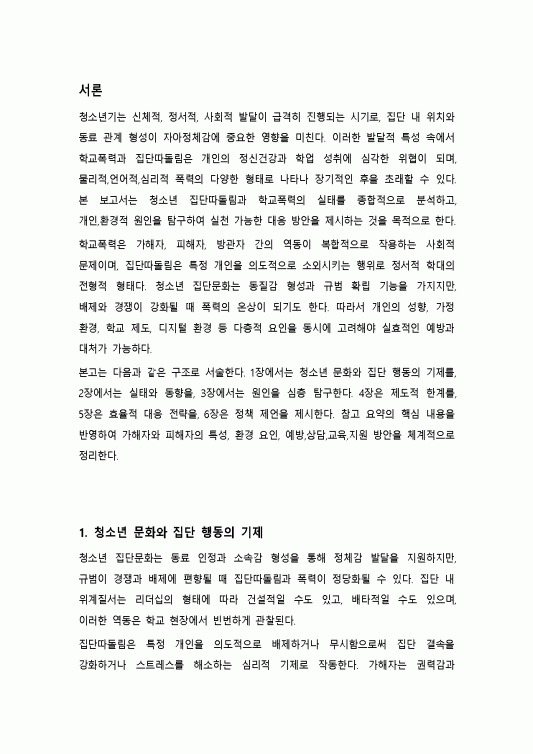3쪽 미리보기