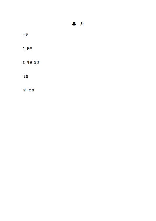 2쪽 미리보기