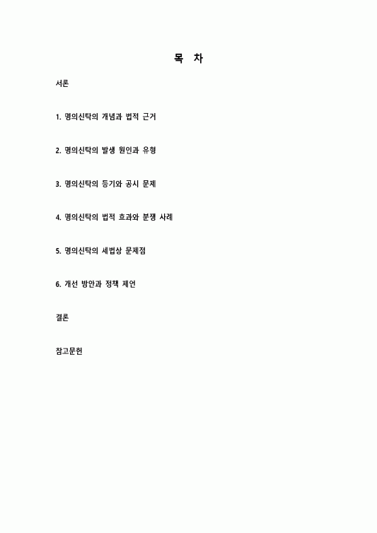 2쪽 미리보기