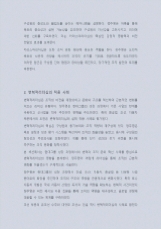 5쪽 미리보기