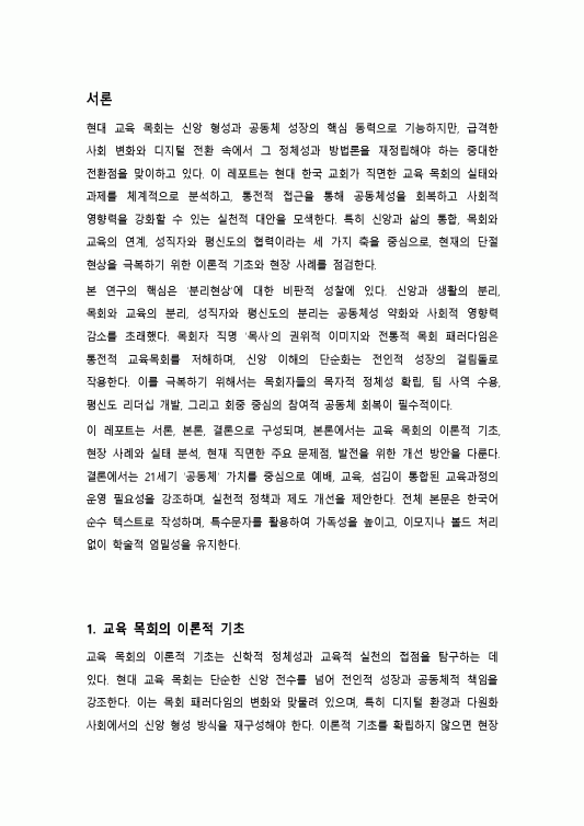 3쪽 미리보기