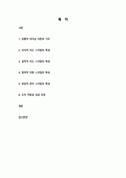 2쪽 미리보기