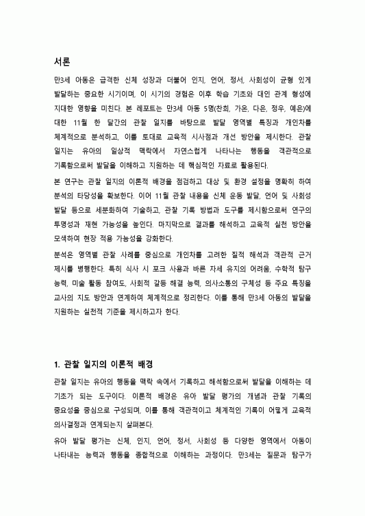 3쪽 미리보기