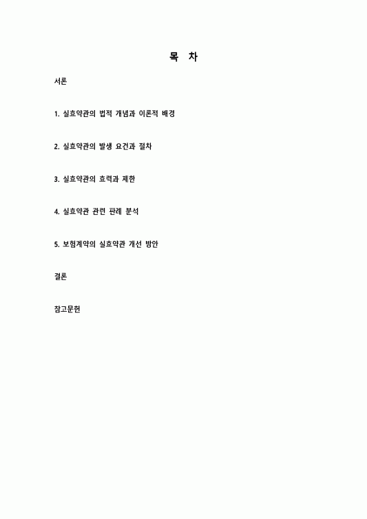 2쪽 미리보기