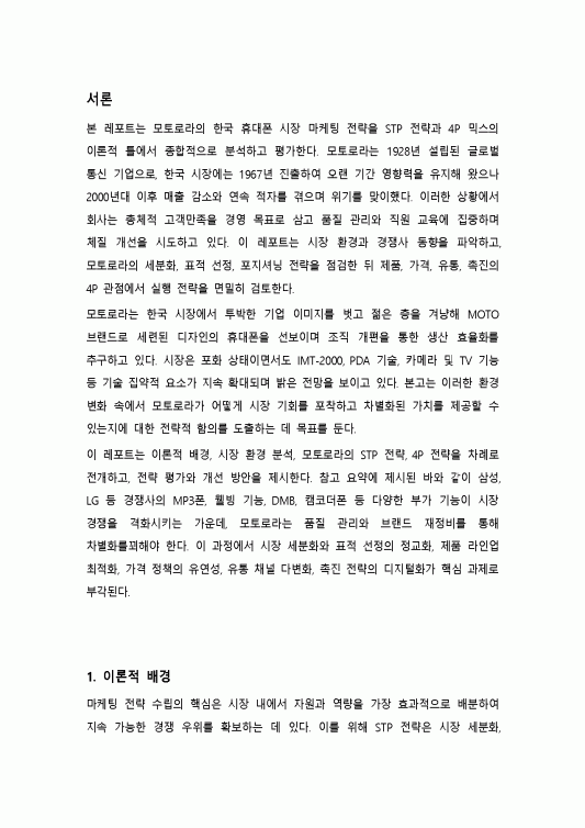 3쪽 미리보기
