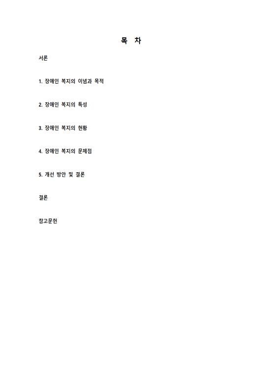 2쪽 미리보기