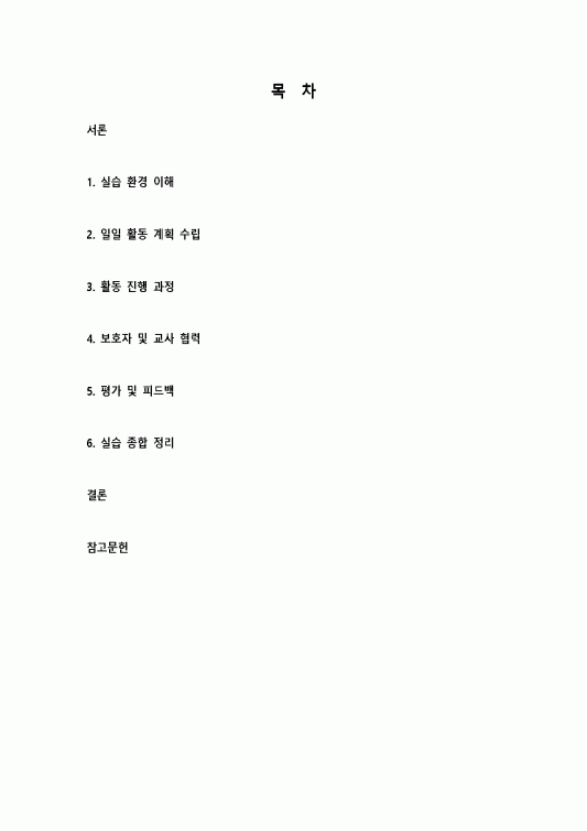 2쪽 미리보기