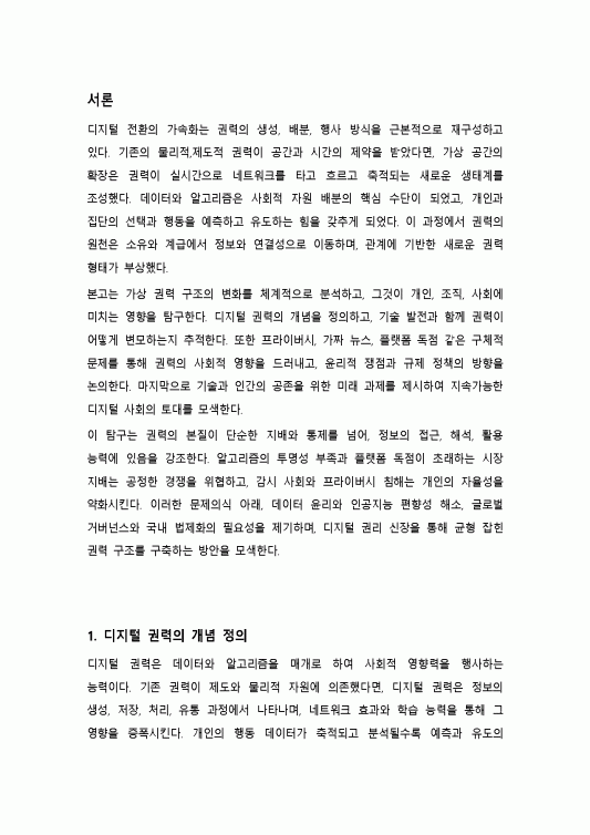 3쪽 미리보기