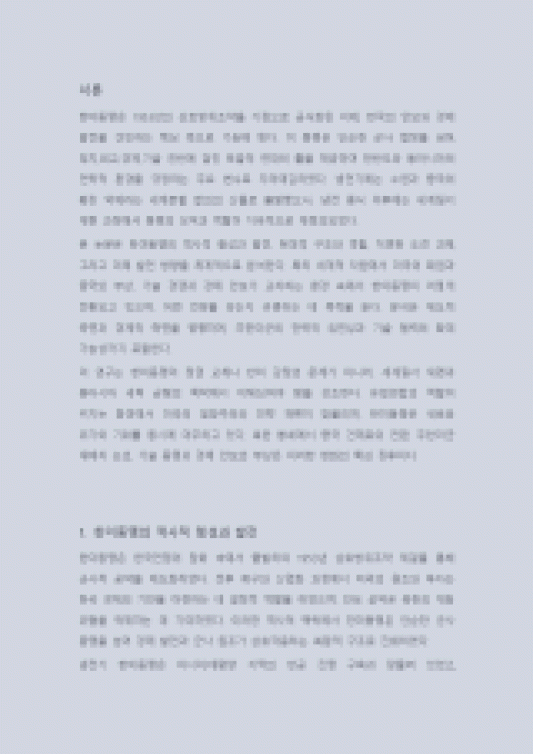 3쪽 미리보기