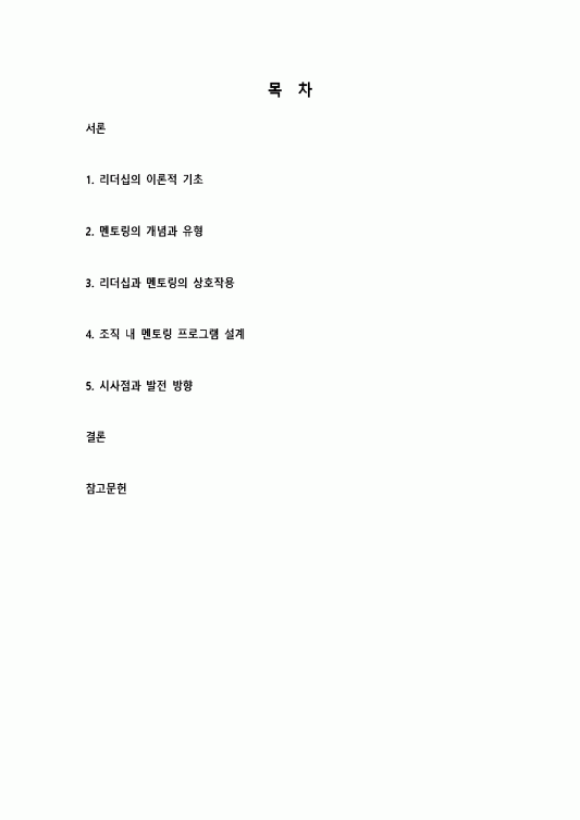 2쪽 미리보기