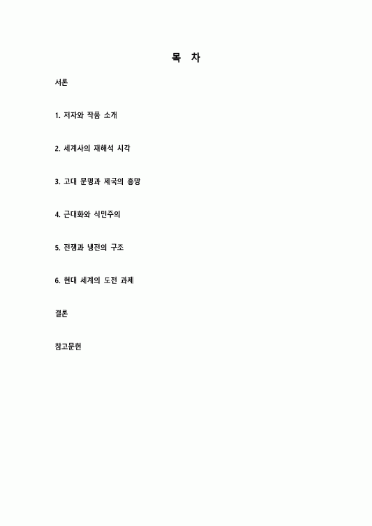 2쪽 미리보기