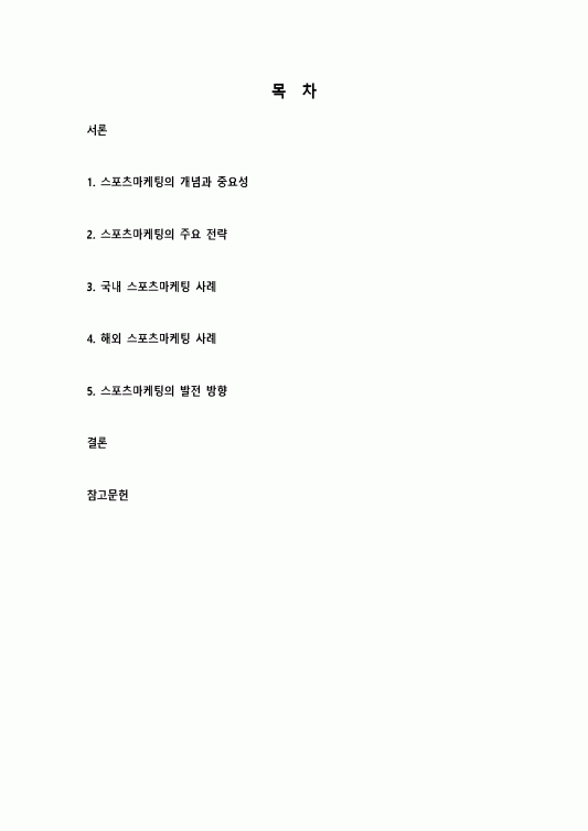 2쪽 미리보기