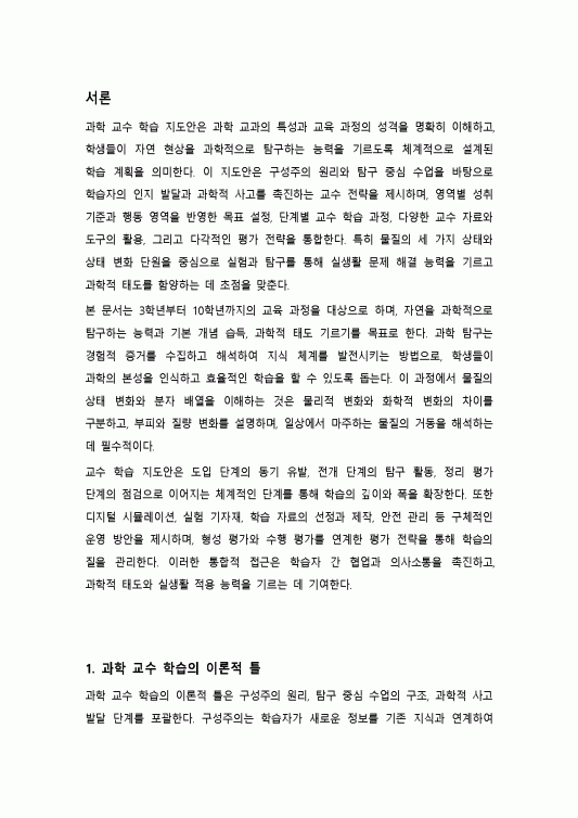 3쪽 미리보기
