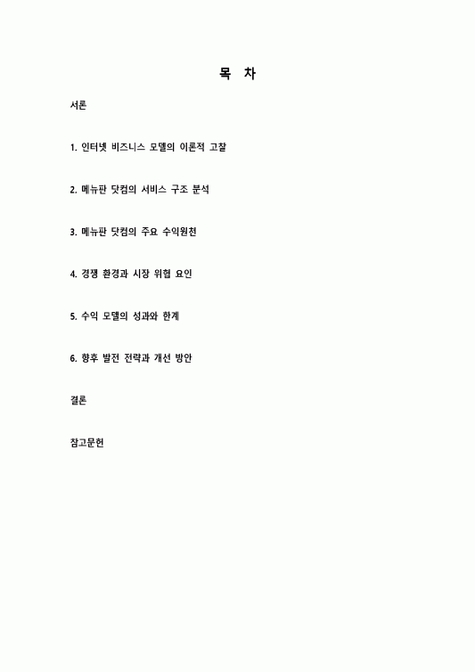 2쪽 미리보기