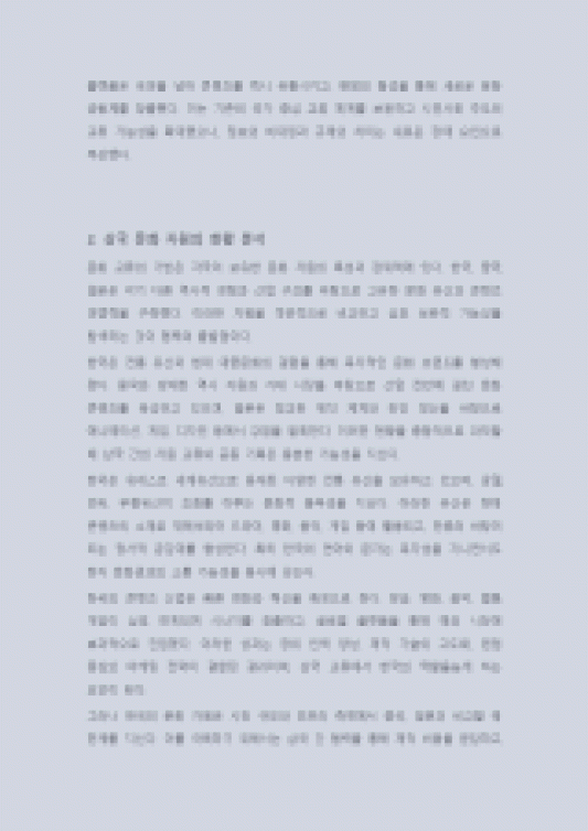 5쪽 미리보기