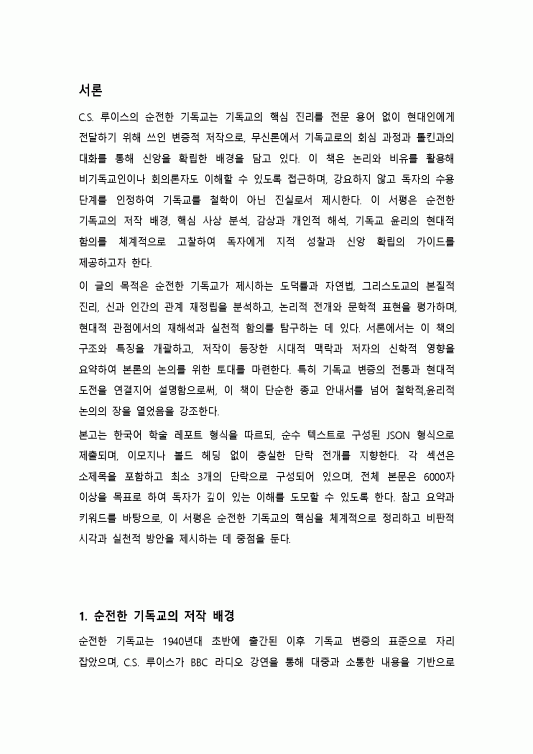 3쪽 미리보기