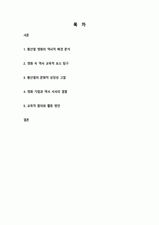 2쪽 미리보기