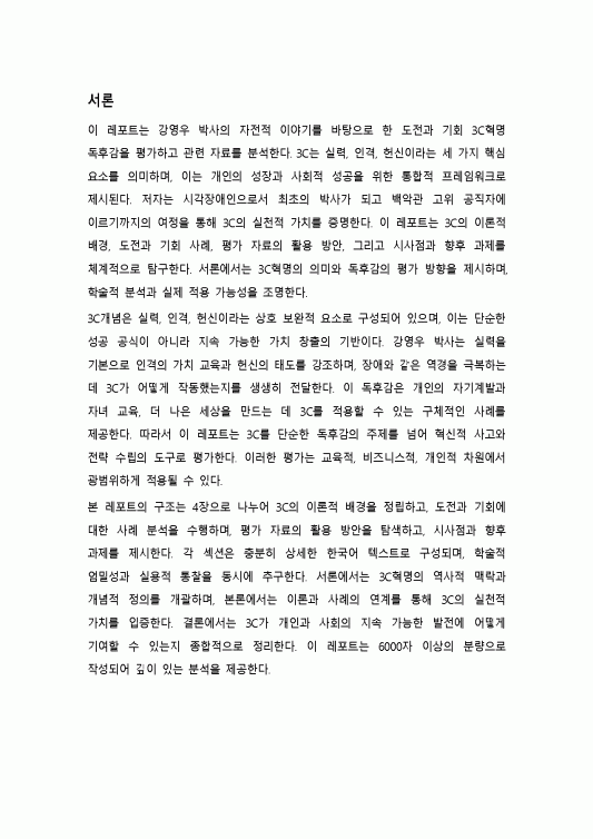 3쪽 미리보기