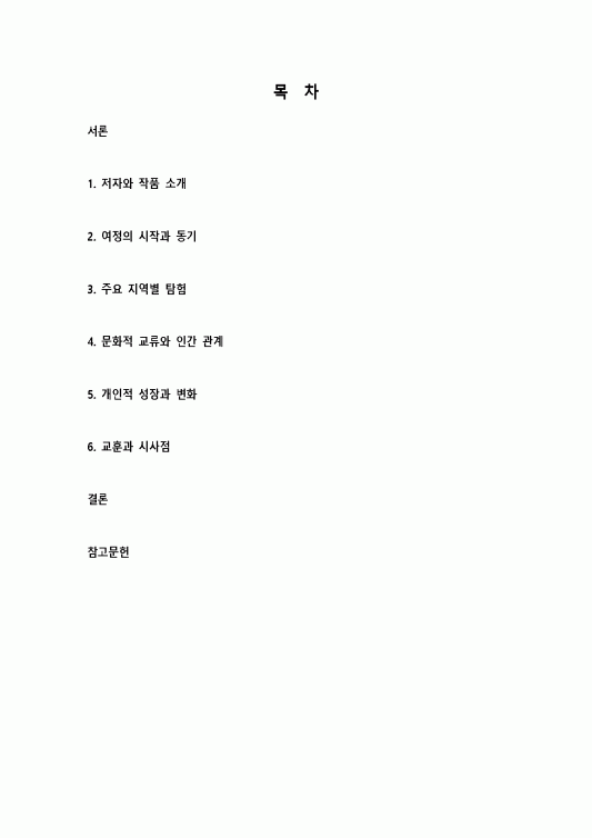 2쪽 미리보기