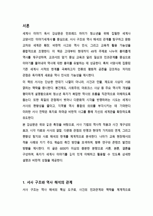 3쪽 미리보기