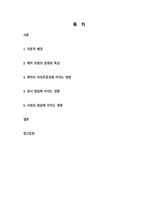 2쪽 미리보기