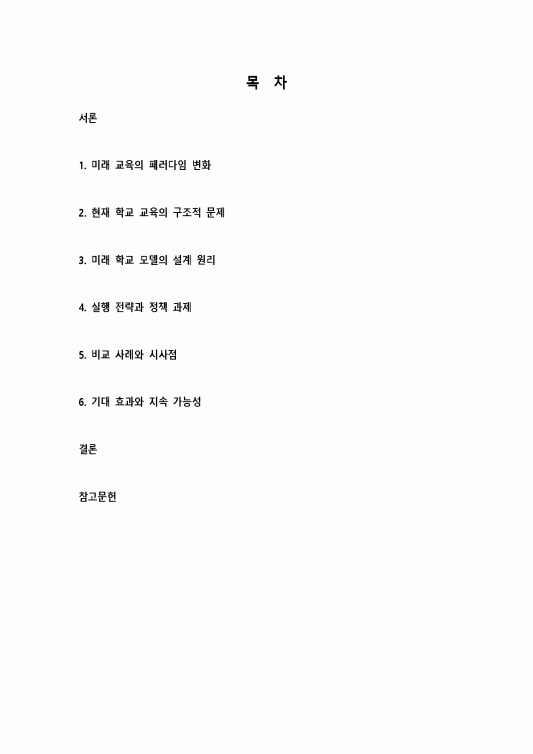 2쪽 미리보기