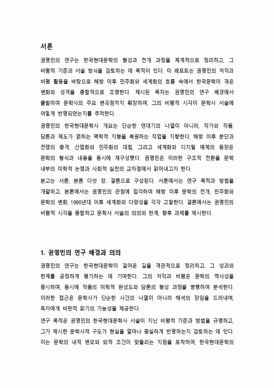 3쪽 미리보기