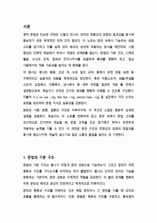 3쪽 미리보기